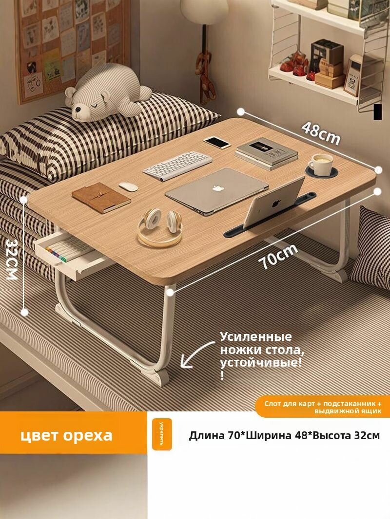 Стол для ноутбука , подставка для ноутбука на кровать