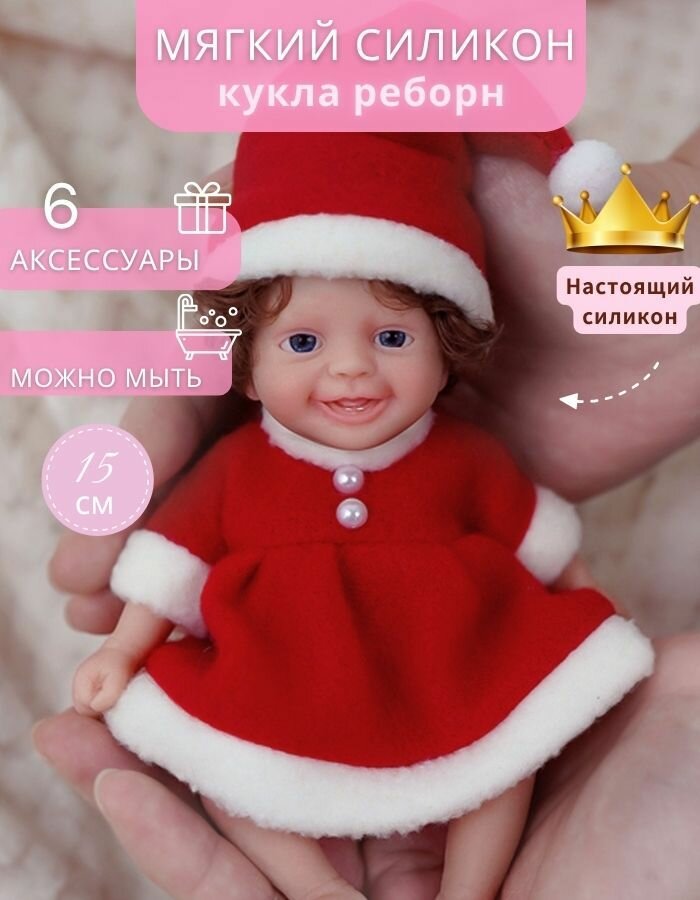 Кукла Реборн Силиконовый 15 см / Полностью силиконовый / 6 аксессуаров