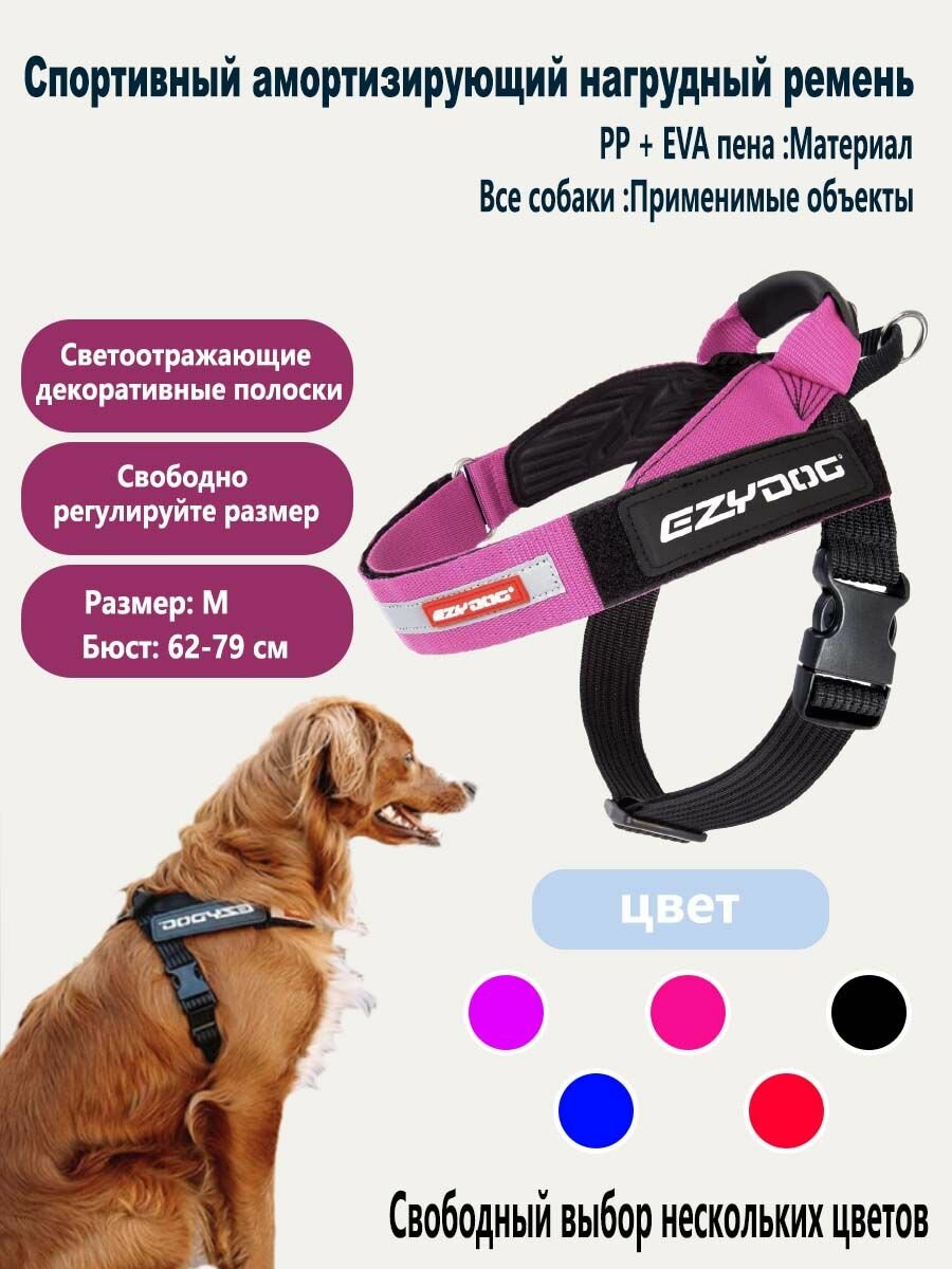 Шлейка для собак EzyDog chest, регулируемая, подходит для крупных, средних и маленьких собак, мягкий эргономичный дизайн для предотвращения царапин, ручка для захвата
