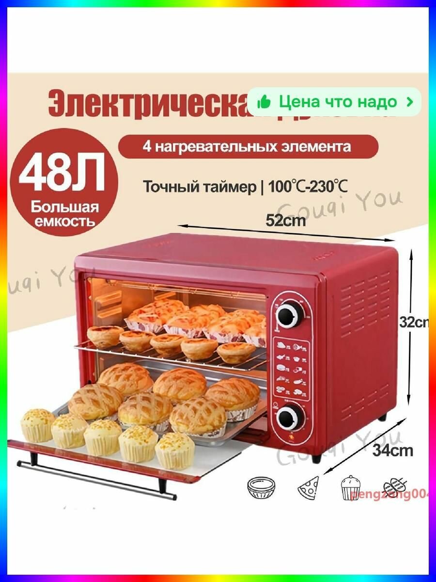 Мини-печь для уютного приготовления блюд на вашей кухне-32 см