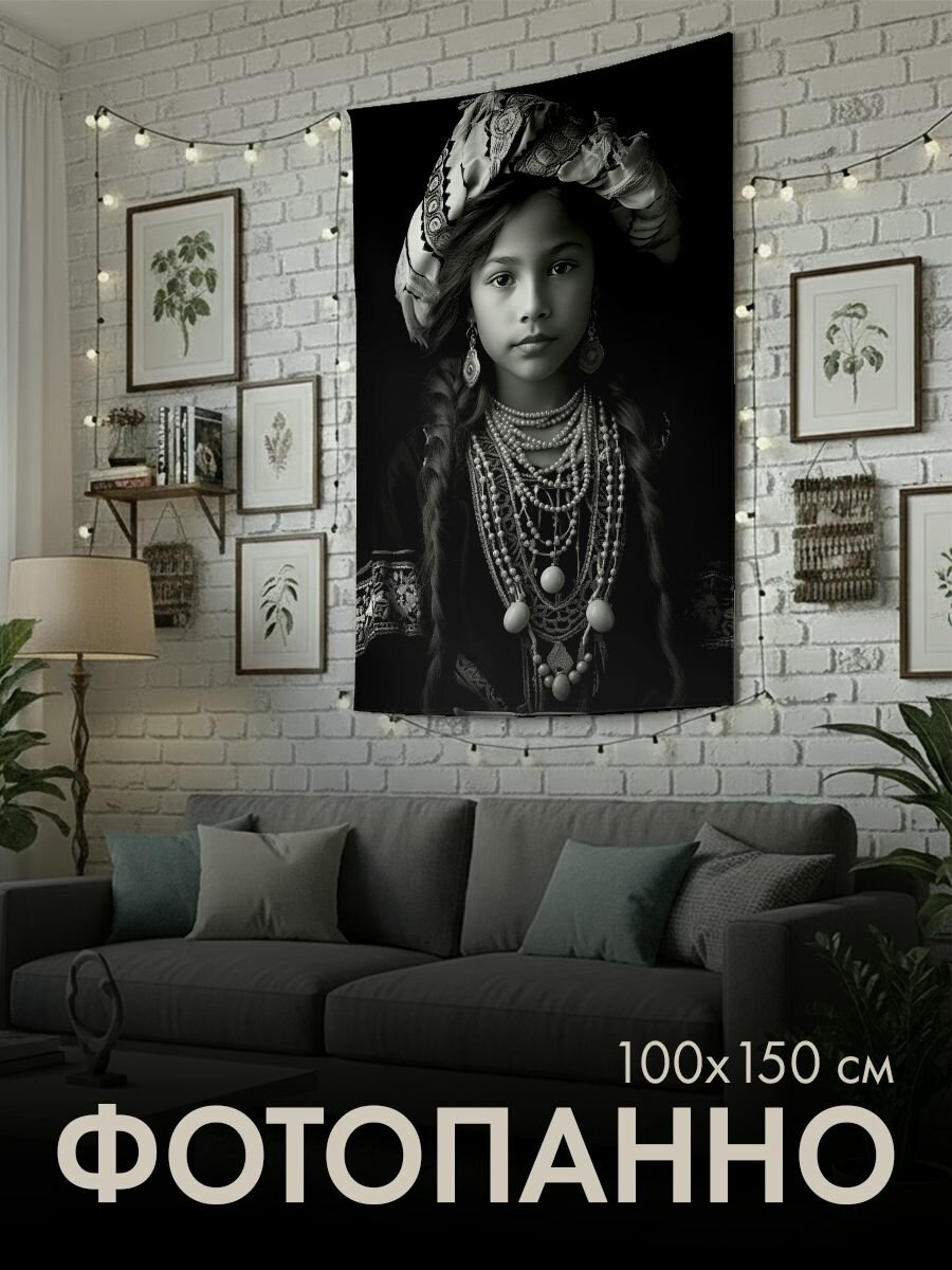 Панно тканевое PrintyFull / 100x150 см / черно-белая