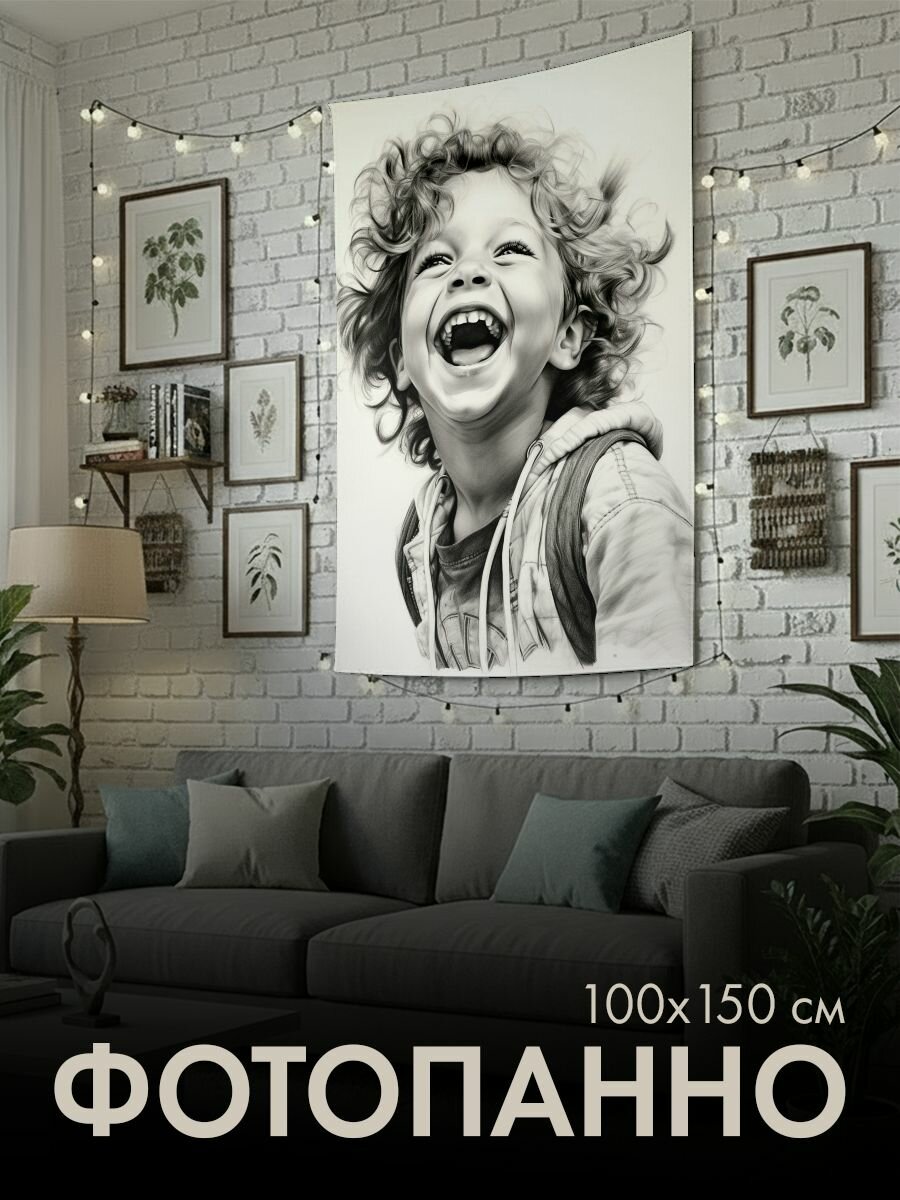 Панно тканевое PrintyFull / 100x150 см / ребенок, улыбка