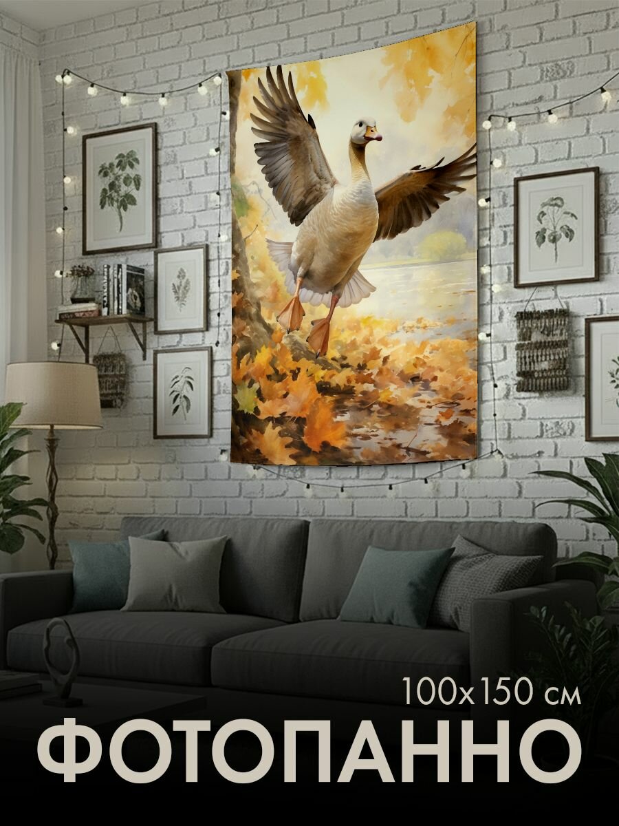Панно тканевое PrintyFull / 100x150 см / гусь, акварель