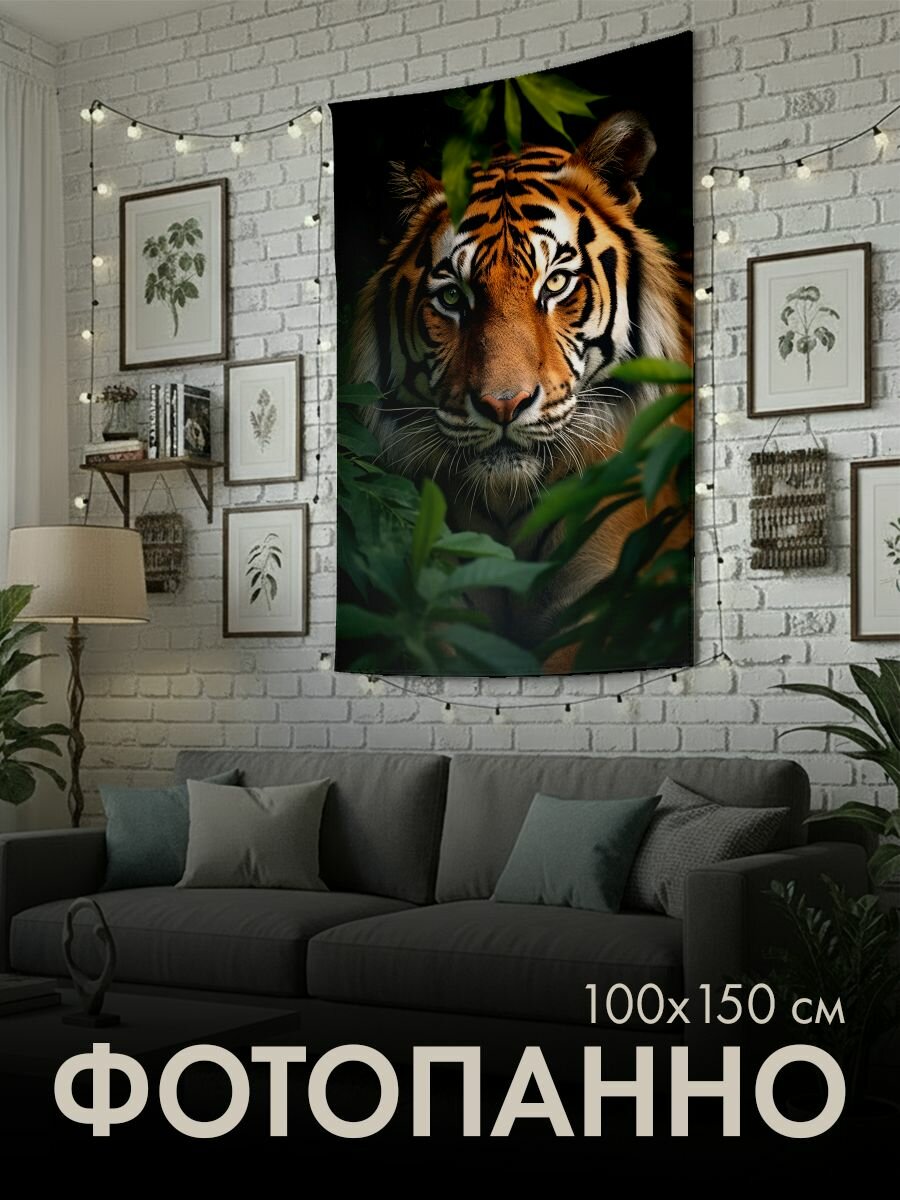 Панно тканевое PrintyFull / 100x150 см / фотография, дикий