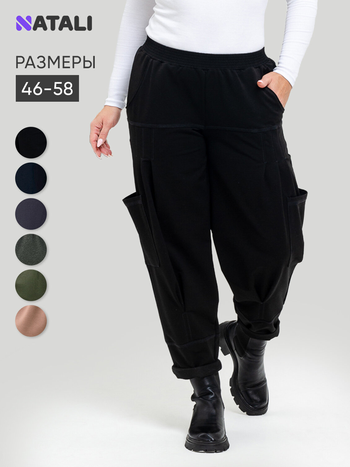 Брюки карго