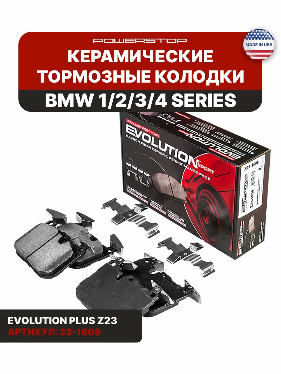 Задние керамические колодки POWERSTOP Evolution Sport Z23 на MAZDA CX-3 / CX -5
