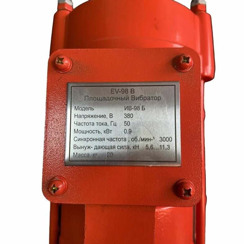 Вибратор площадочный STALKER ИВ-98Б 380В 50670