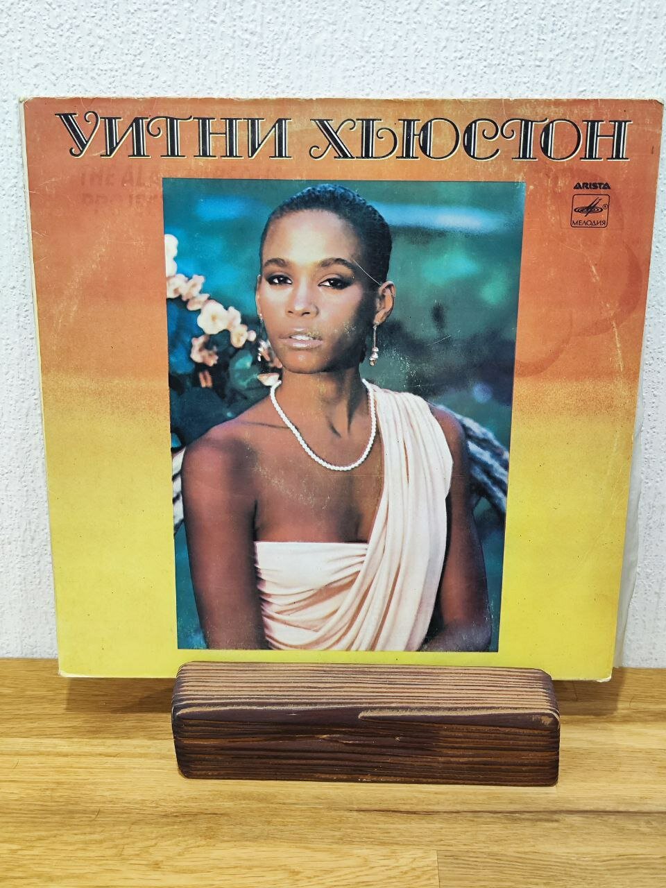 Виниловая пластинка Whitney Houston / Уитни Хьюстон (LP)
