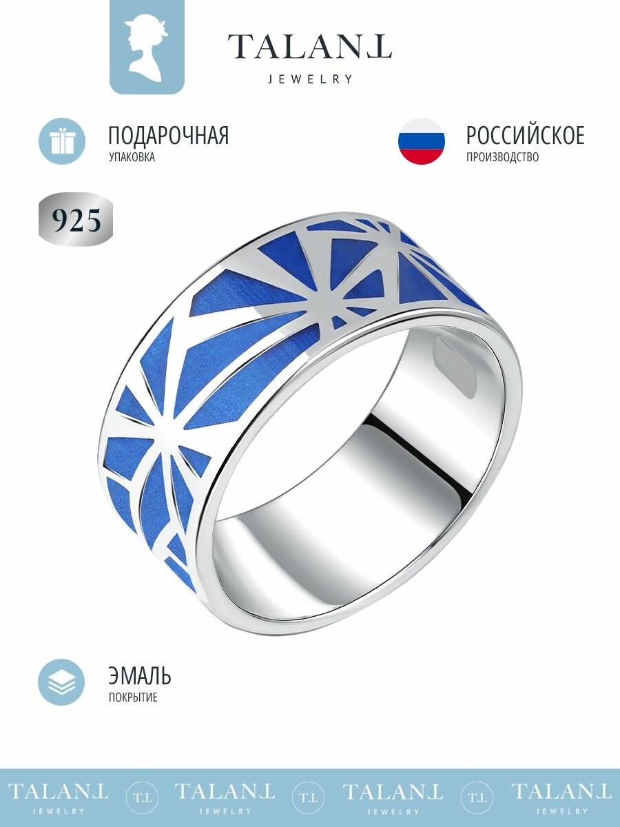 Кольцо широкое, серебро, 925 проба, родирование, эмаль