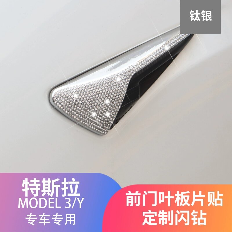 Подходит для модификации интерьера Tesla Model 3/Y, наклейки на руль, на дверные ручки, декоративные наклейки с