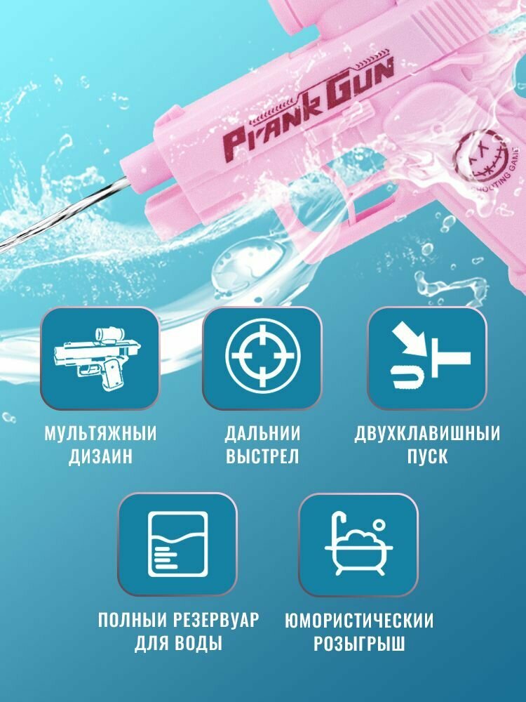 Водяной пистолет двойного удара! Секретная кнопка + 2 ствола Взрыв смеха! (Идеально для пляжа, вечеринок, подарка)
