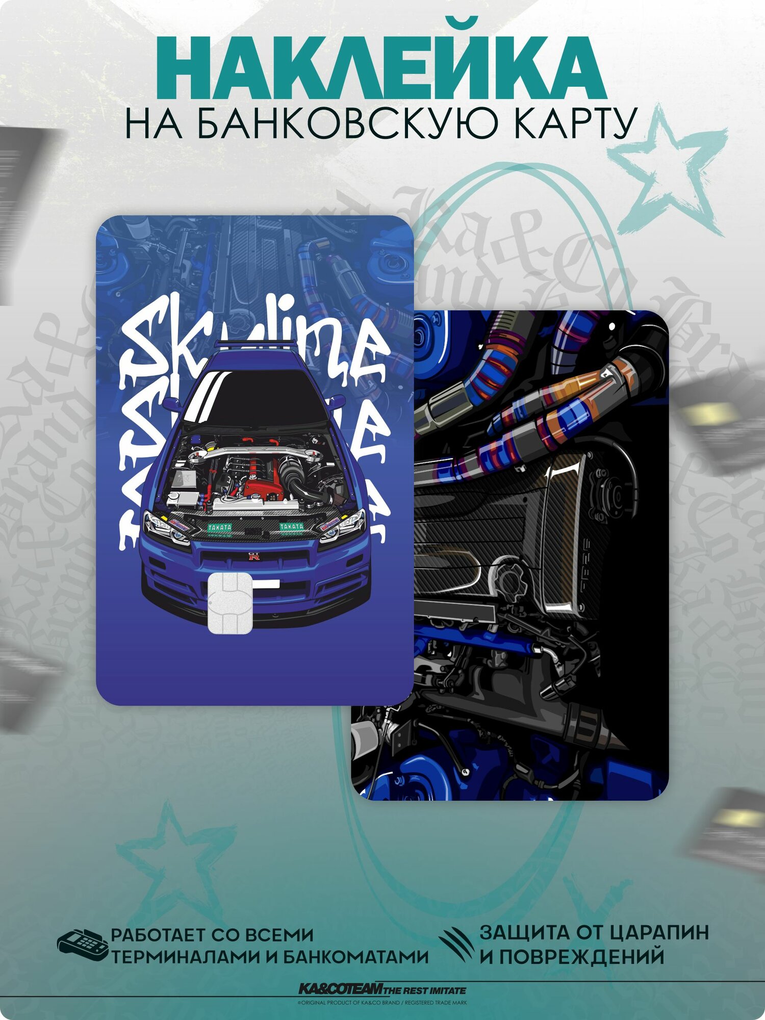 Наклейка на карту Nissan GTR34