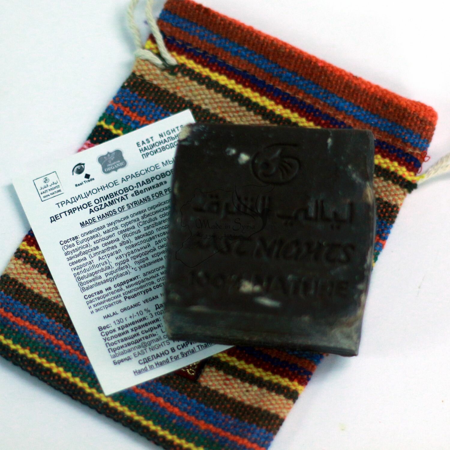 Дегтярное оливково-лавровое мыло Agzamiyat Великая