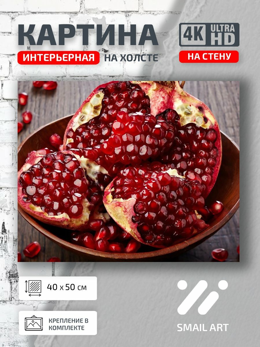 Картина на холсте интерьерная 40 на 50 на стену Зёрна Food для кафе кулинария интерьер