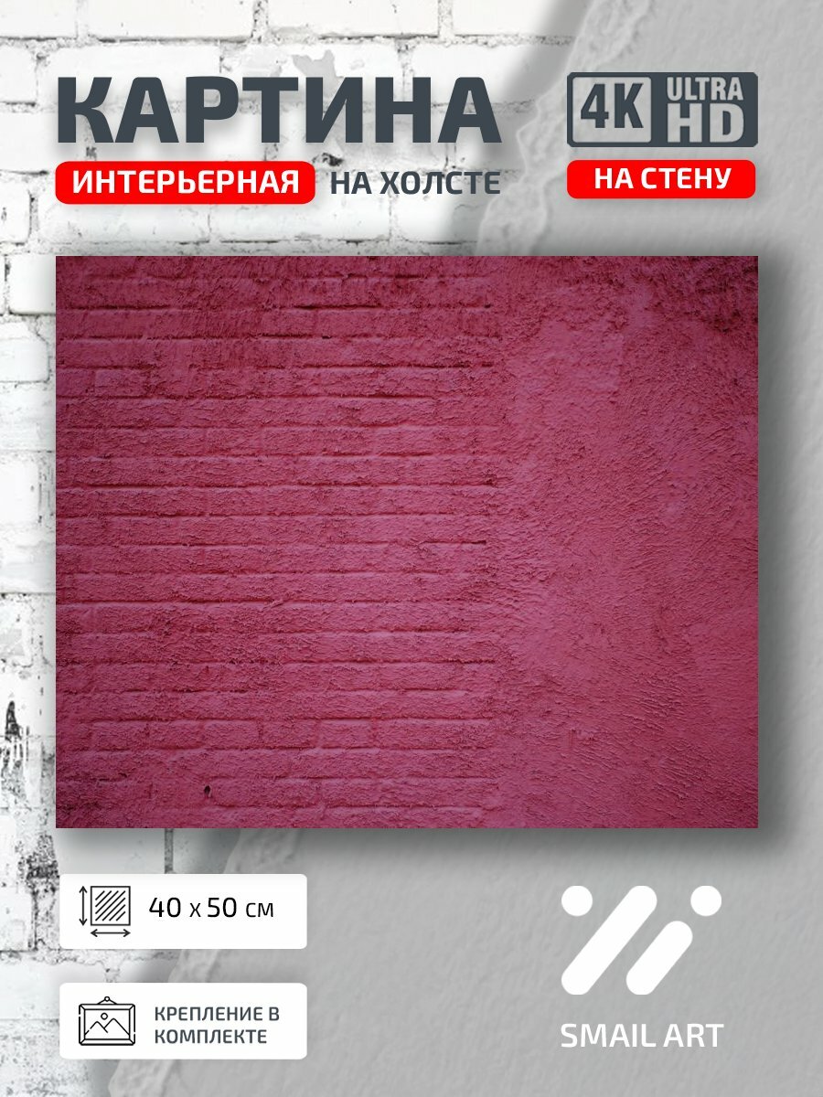 Картина на холсте интерьерная 40 на 50 на стену Текстура Abstract для офиса абстракция