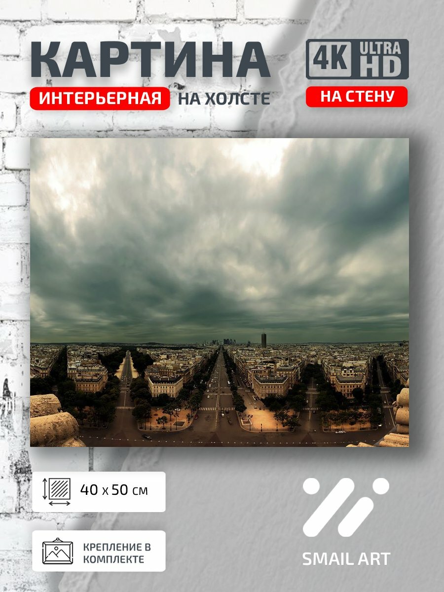 Картина на холсте интерьерная 40 на 50 на стену Города City для офиса урбанистика интерьер