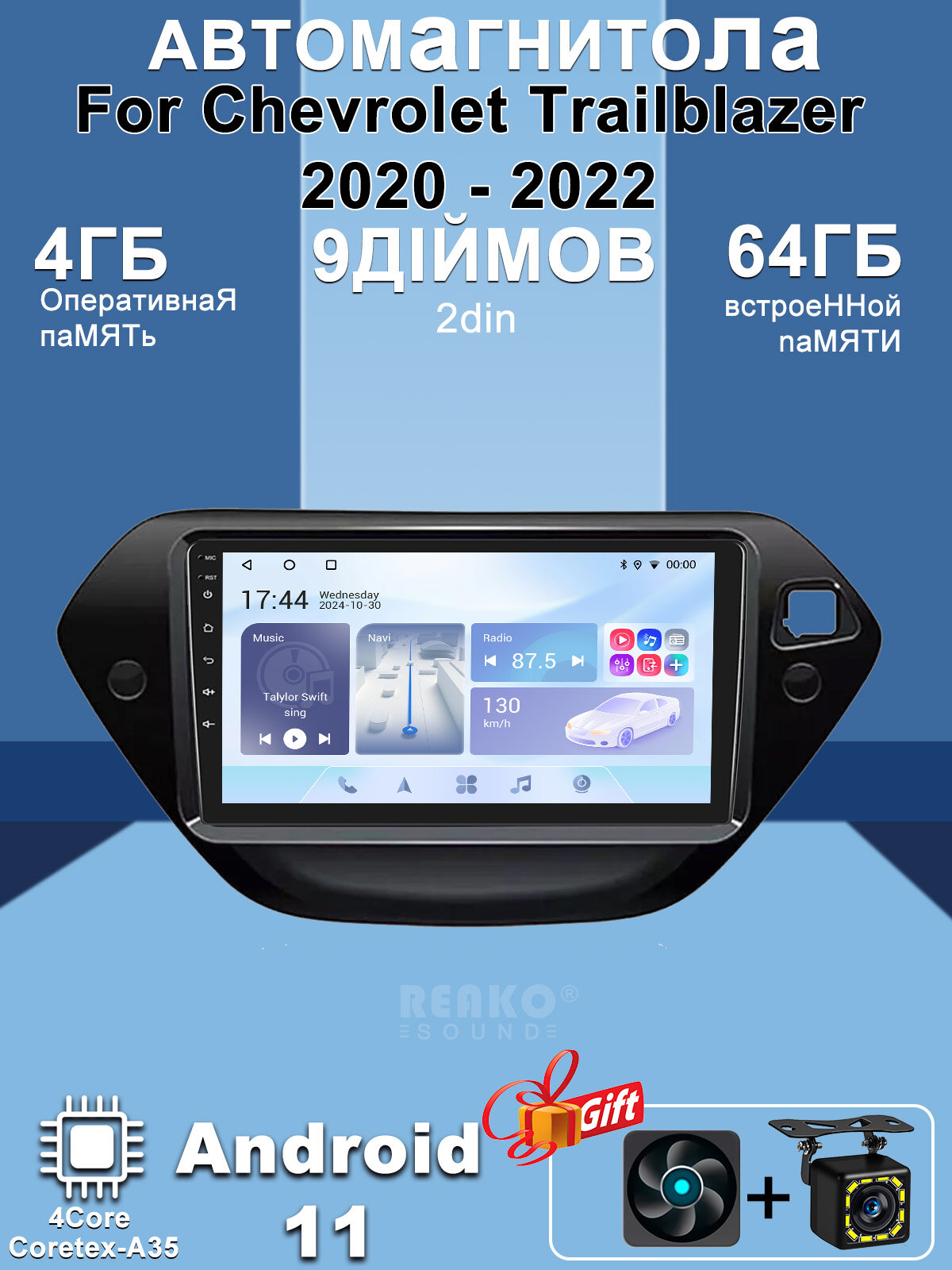 Штатная Магнитола для Chevrolet Trailblazer 2020-2022 , с камерой заднего вида. QLED экран 9 дюймов, Wifi 2din с сенсорным экраном, usb и блютузом