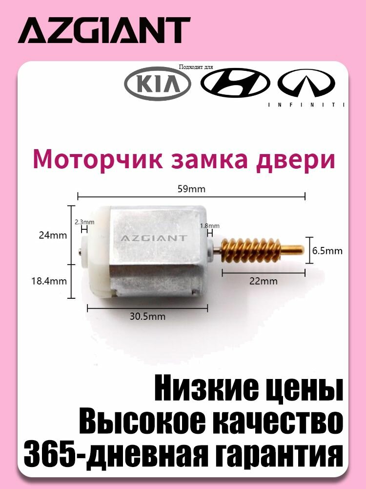 1шт. Моторчик замка двери, Подходит для Хёндай Hyundai I30 Elantra IV Sonata NF Kia Ceed Infiniti G25 FX37 QX70, двигатель центрального замка двери, Электродвигатель двери авто