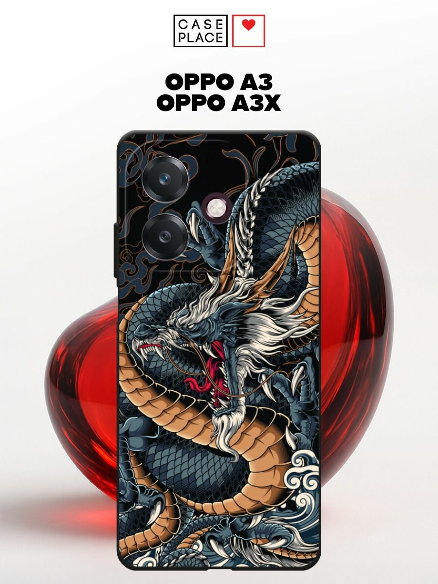 Черный матовый чехол на Oppo A3/A3x / Оппо А3/А3x с принтом С Драконом
