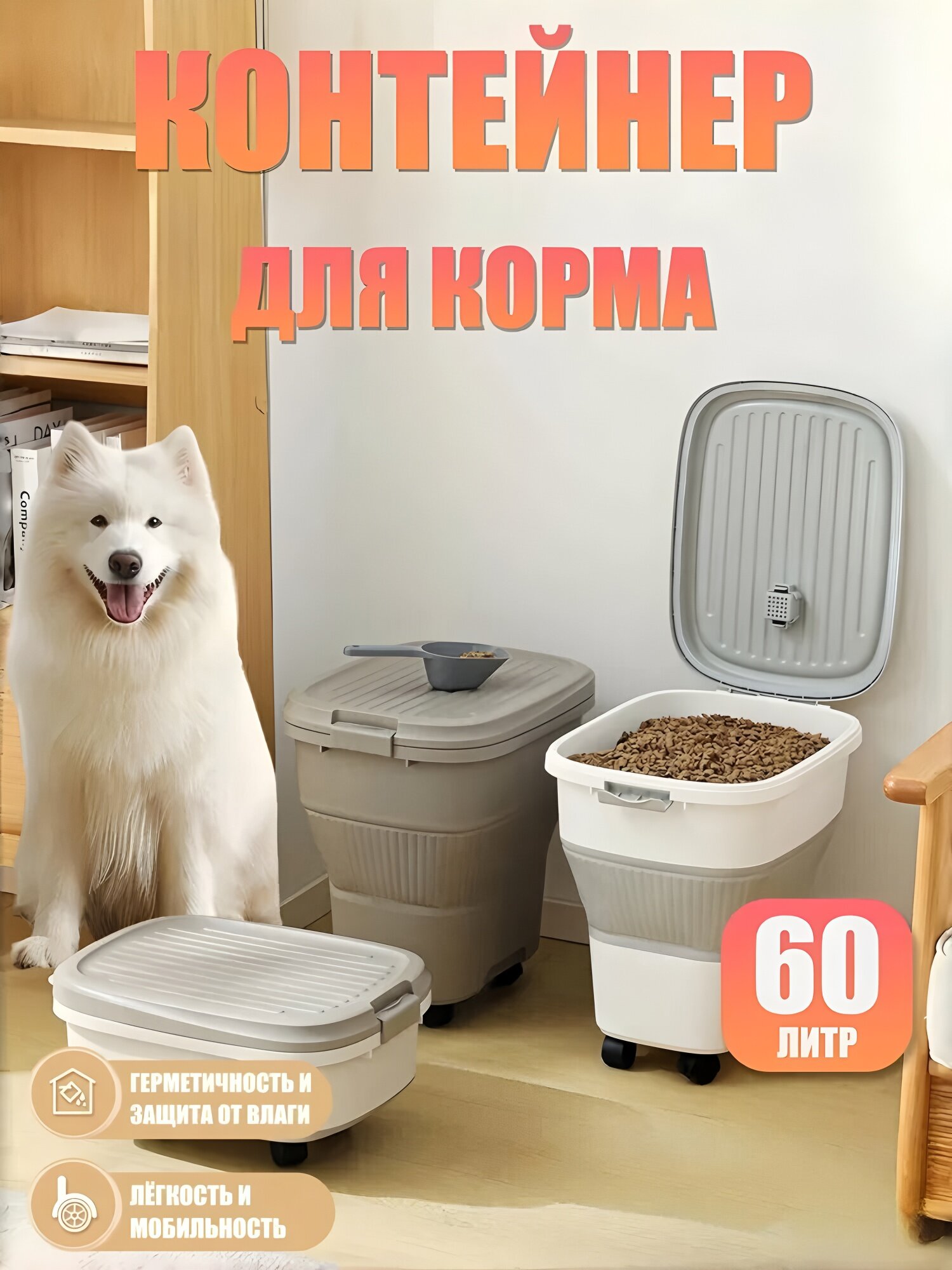 Контейнер для корма С колесами Складной 30 литров，коричневый.