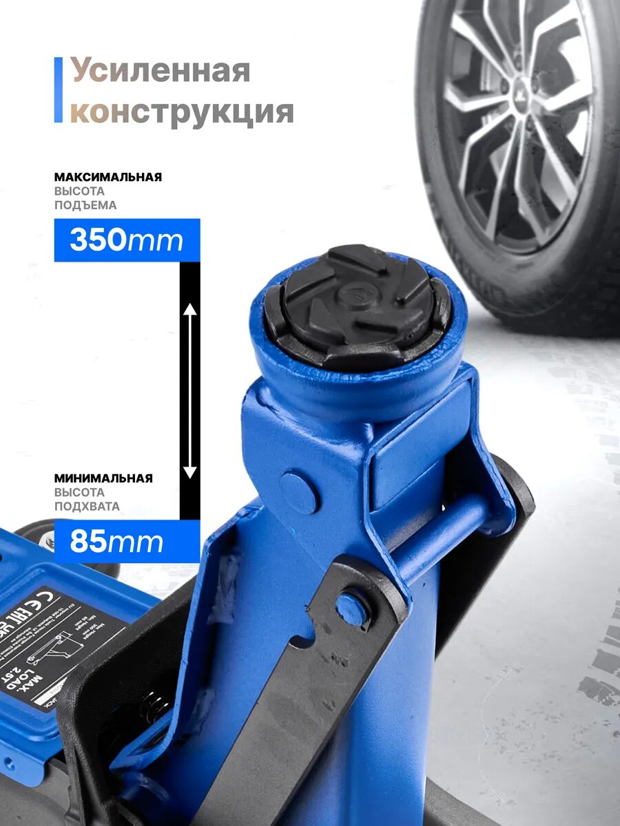 Автомобильный домкрат подкатной гидравлический 2,5т 85-350мм
