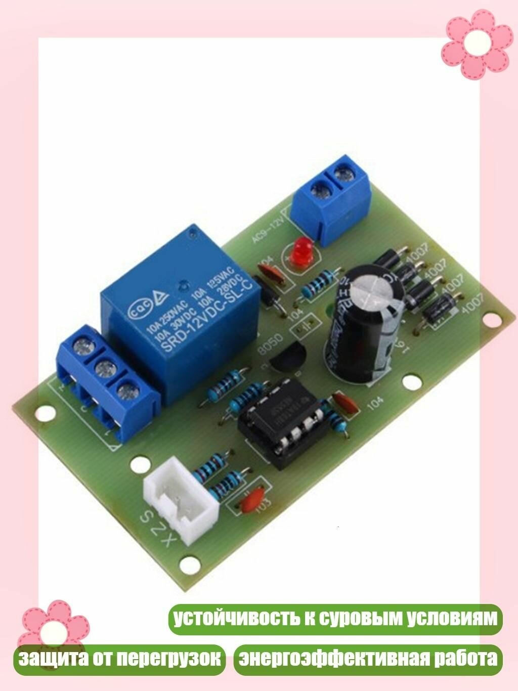 Автоматический контроллер водяного насоса с мониторингом уровня для подземных резервуаров