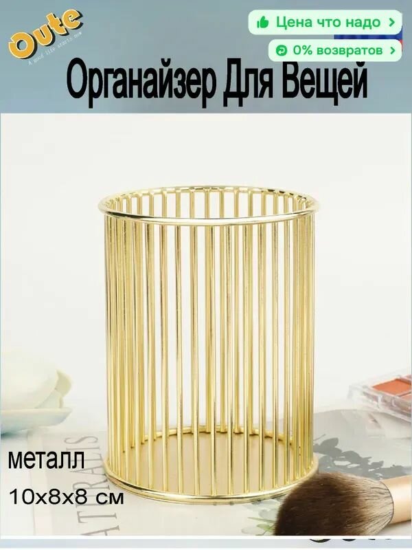 Органайзер для вещей