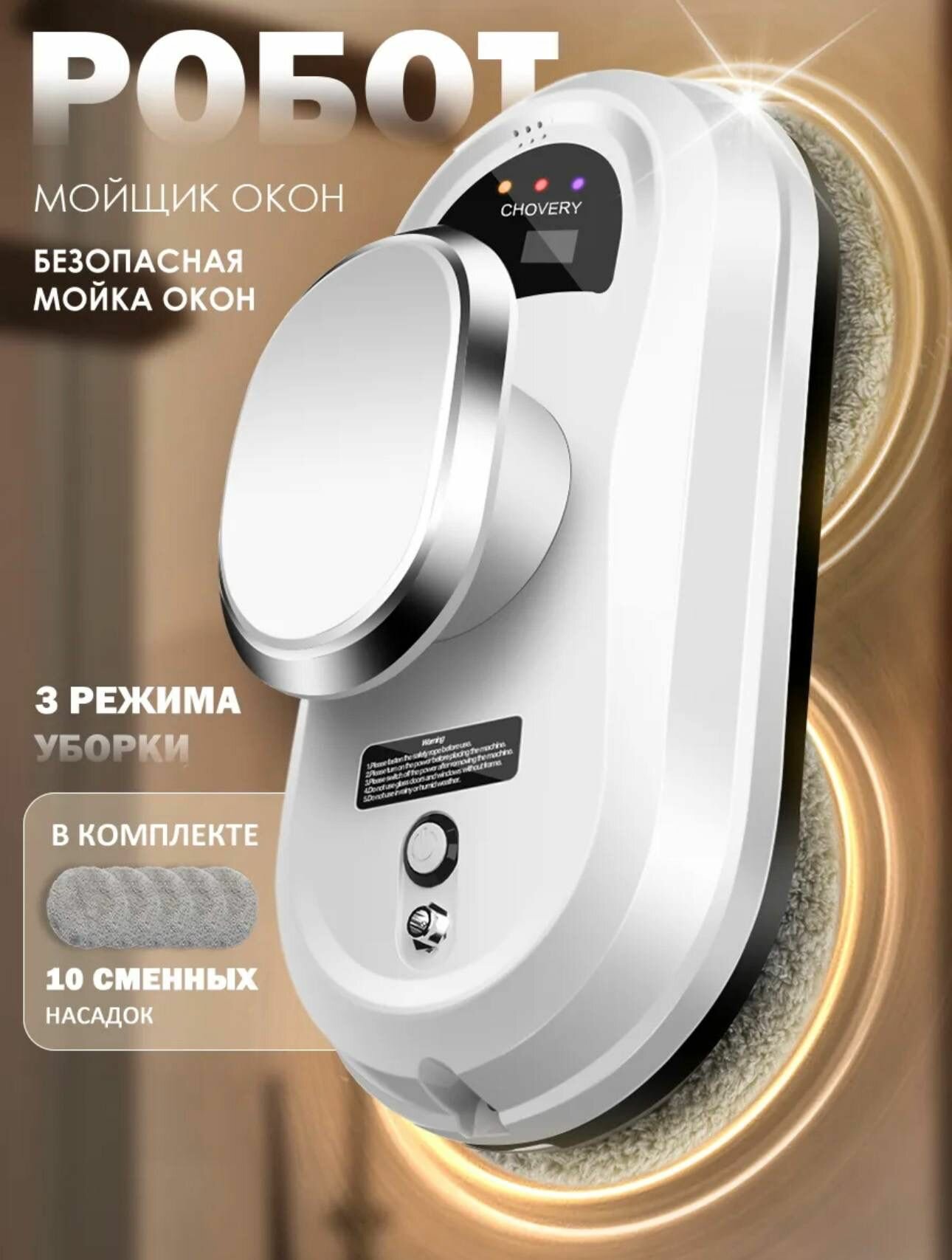 Робот-мойщик окон, автоматический, с автораспылением встроенный аккумулятор, белый