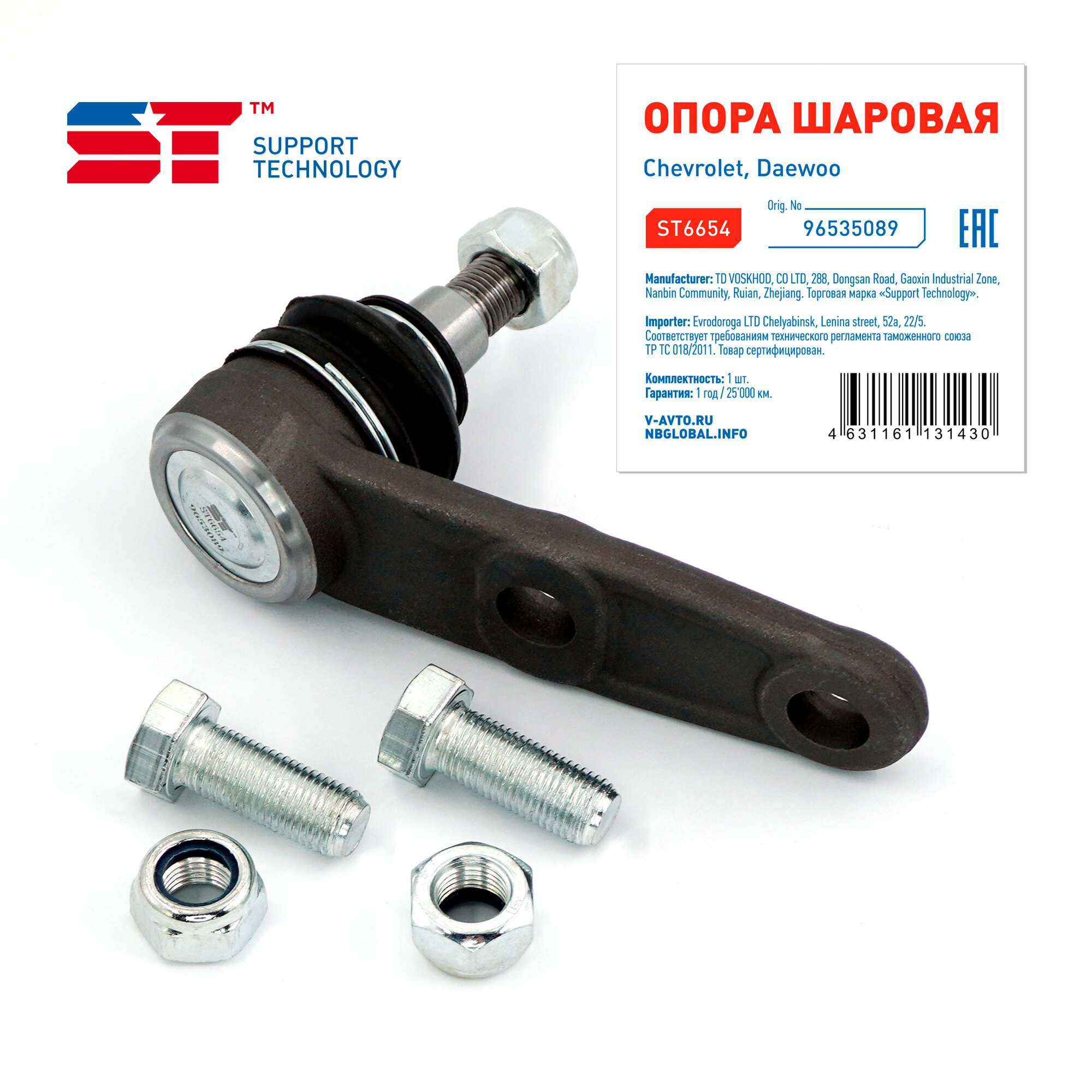 Шаровая опора Chevrolet Aveo (T200, T250) 03-11 ST