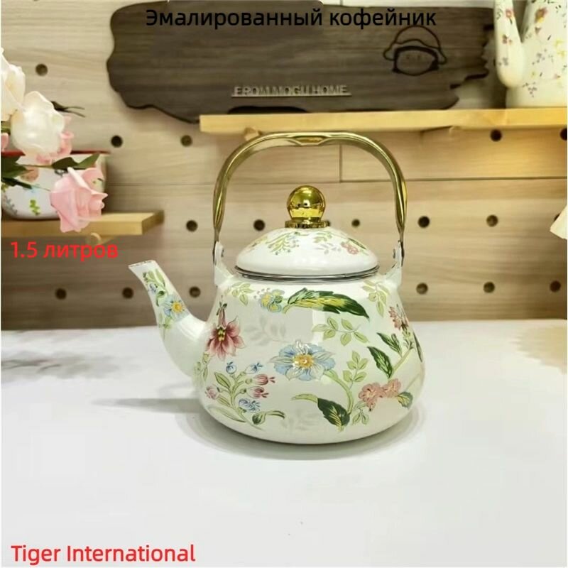 Кофейник, 1500 мл