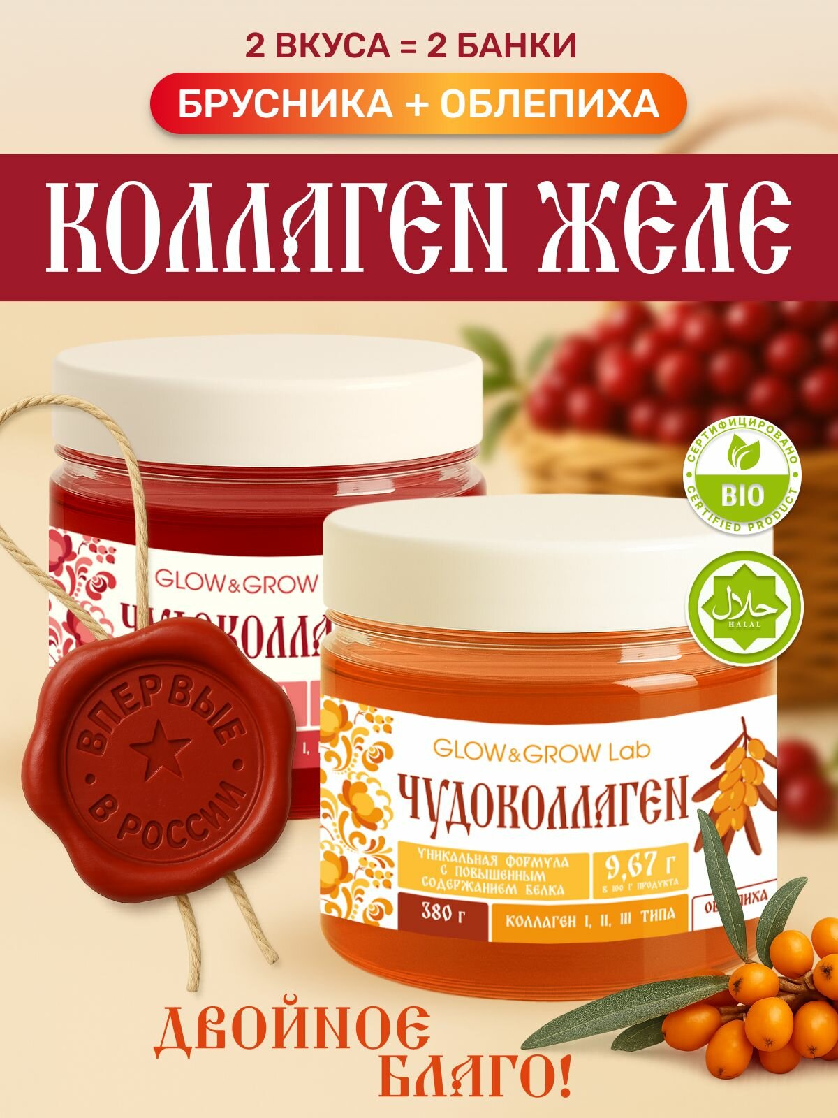 Натуральный коллаген для суставов, кожи и волос, 760 грамм