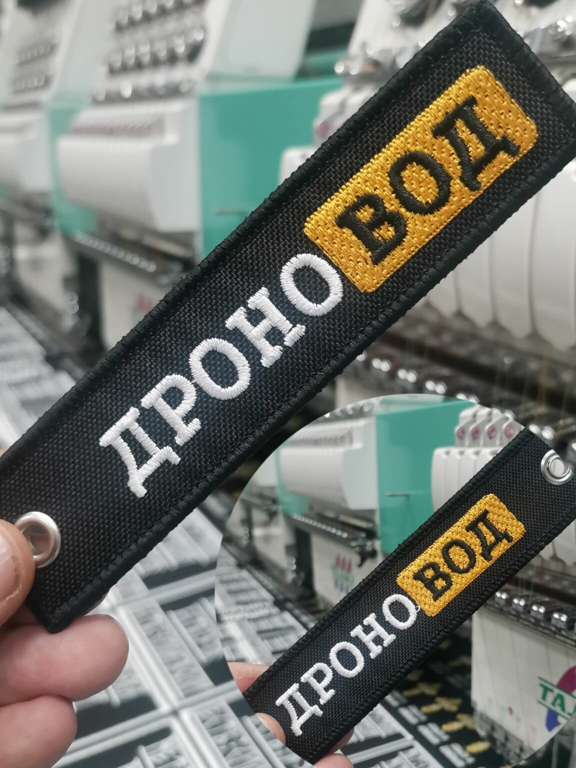 Бирка для ключей