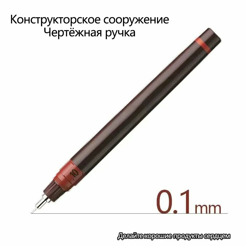 Изограф Rotring 0.1 мм, пластик. корпус