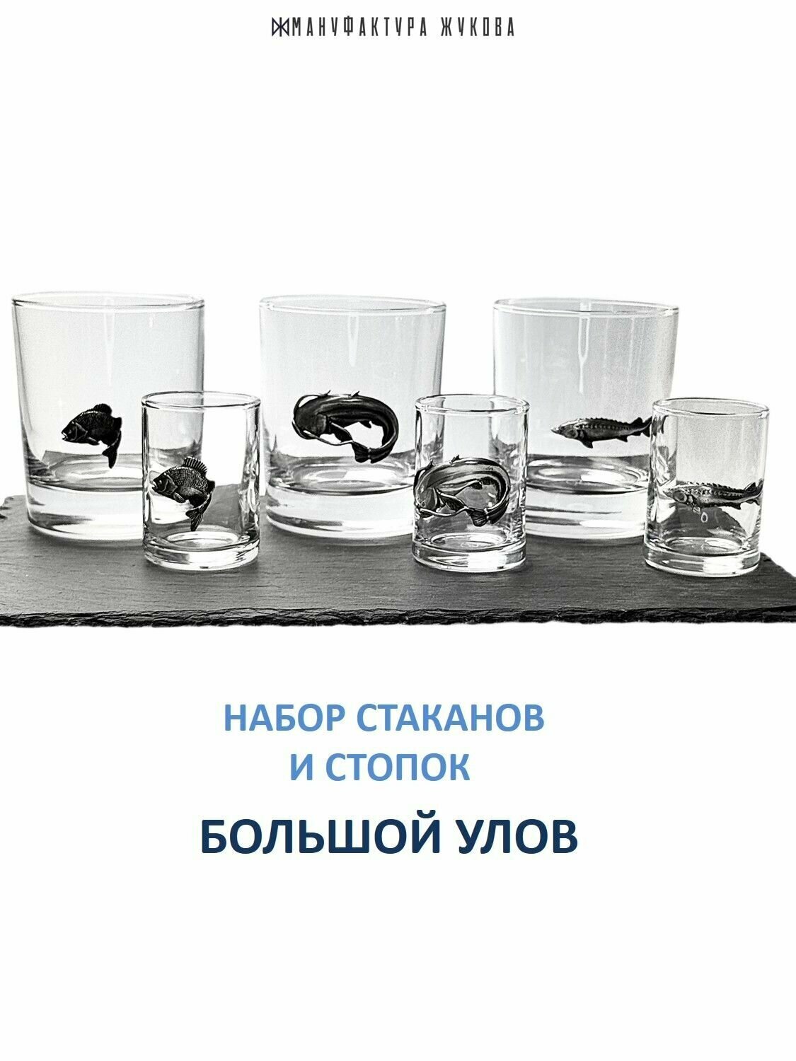 Подарочный набор рыбаку на троих стопки и стаканы в футляре