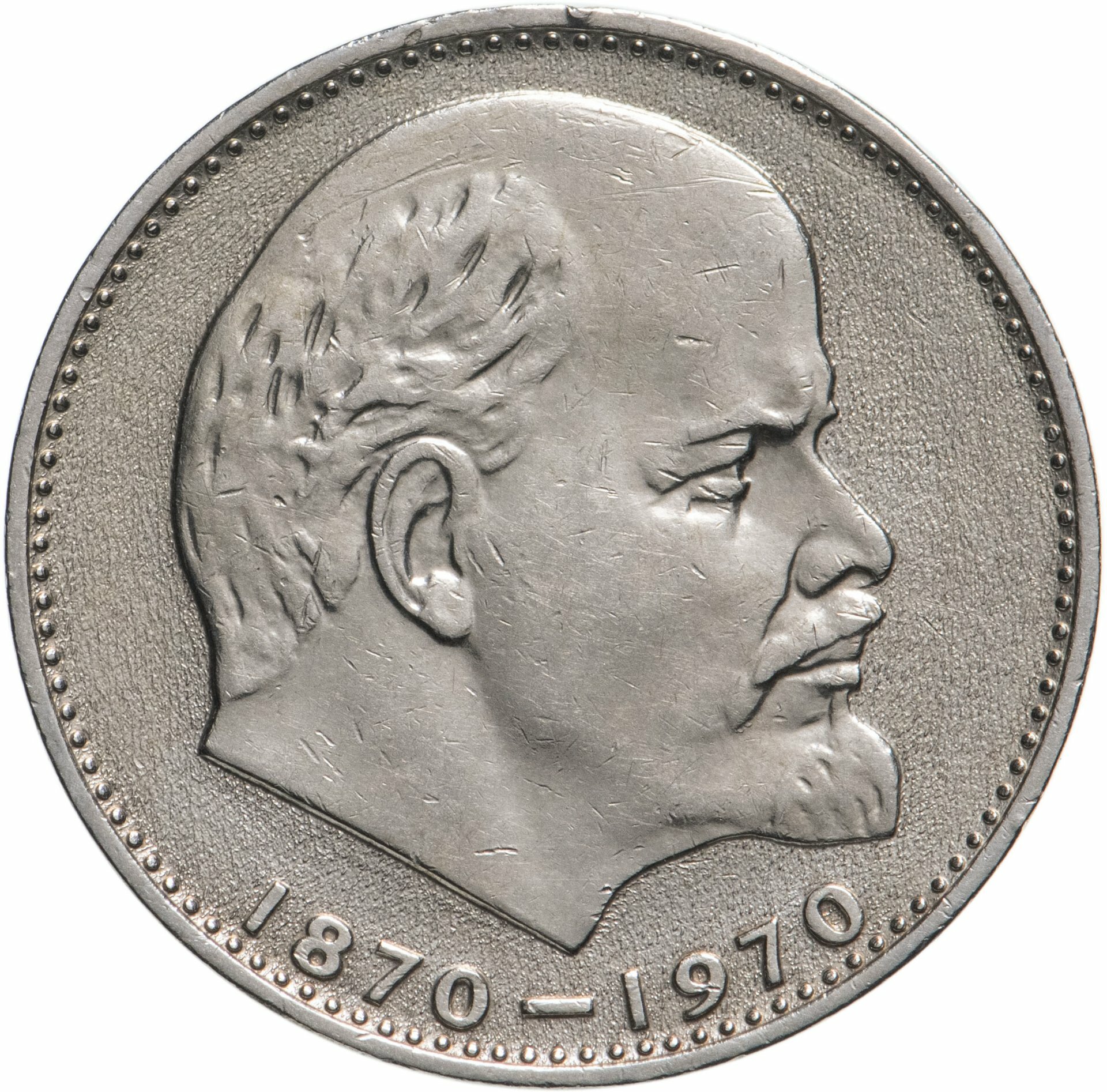 1 рубль 1970 "100 лет со дня рождения В И Ленина, 1870-1970", Мельхиор медь-никель, в сохранности XF