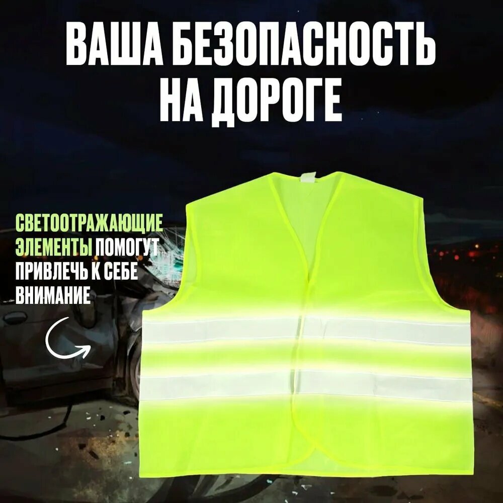 Набор аварийный — фото 1
