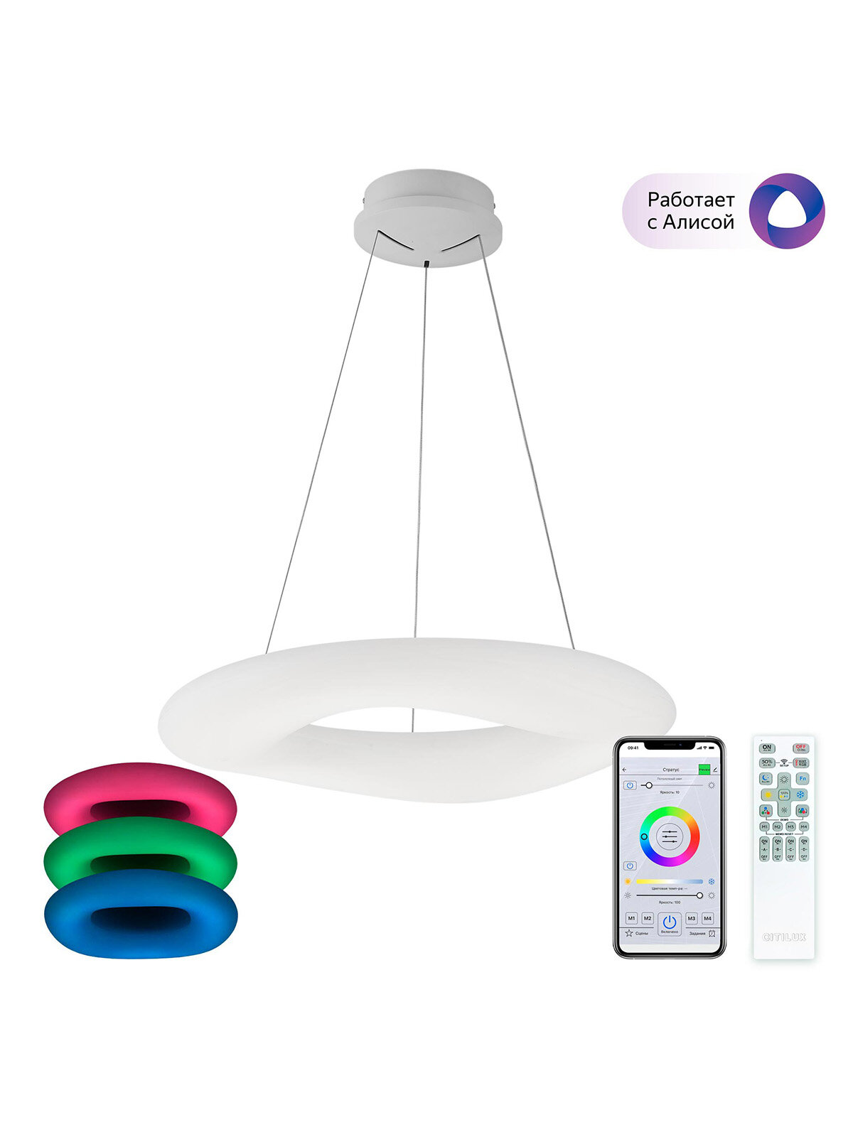 Подвесная светодиодная люстра Citilux Стратус Смарт CL732A660GS RGB, умная, на тросах, 104Вт