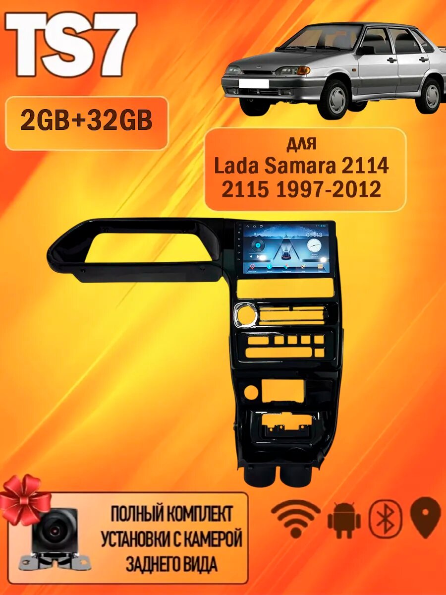Магнитола TS7 для Lada Samara 2114/2115 1997-2012 2+32Gb, Bluetooth, FM/AM, GPS