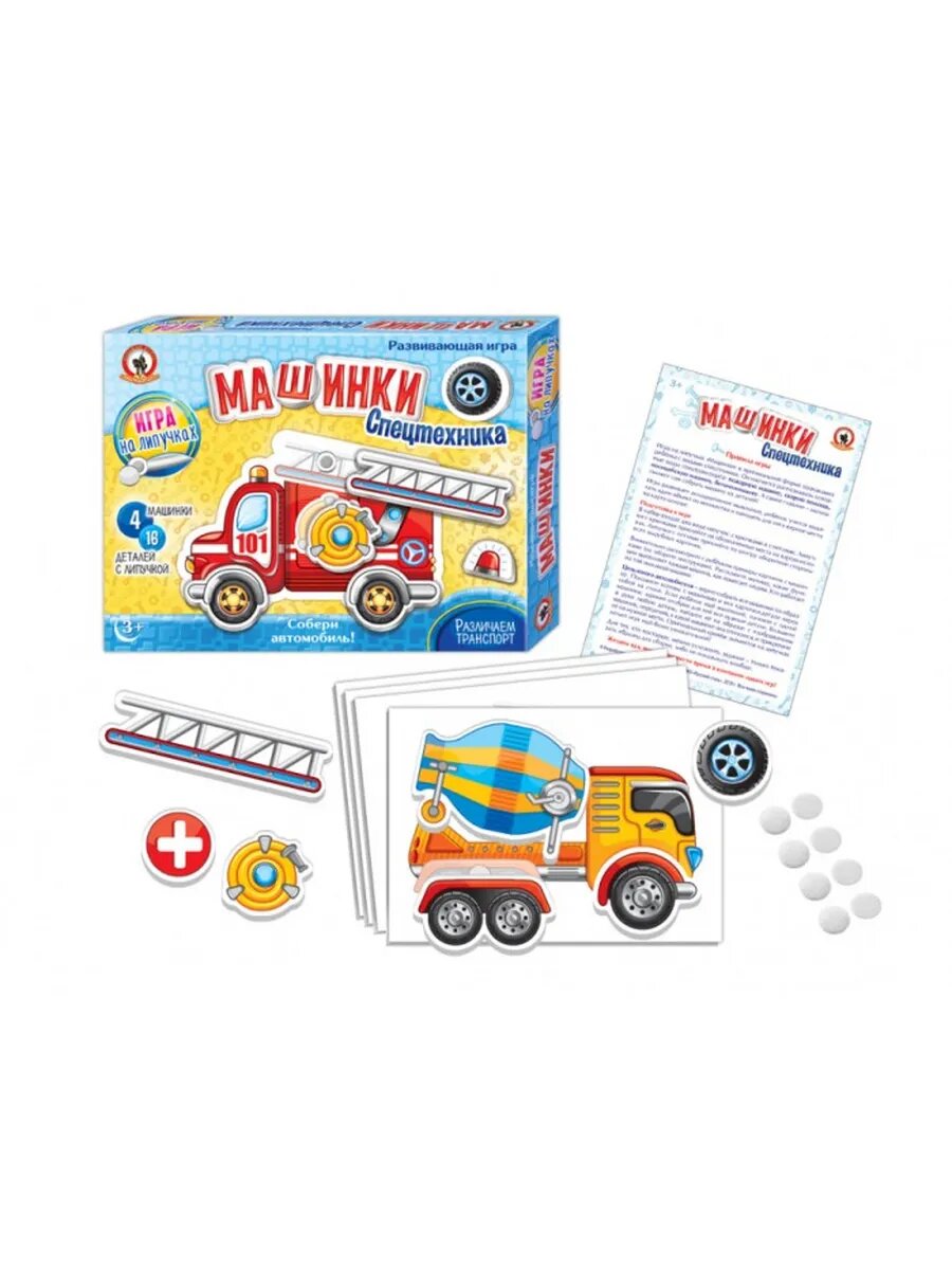 Игра на липучках./Машинки. Спецтехника/