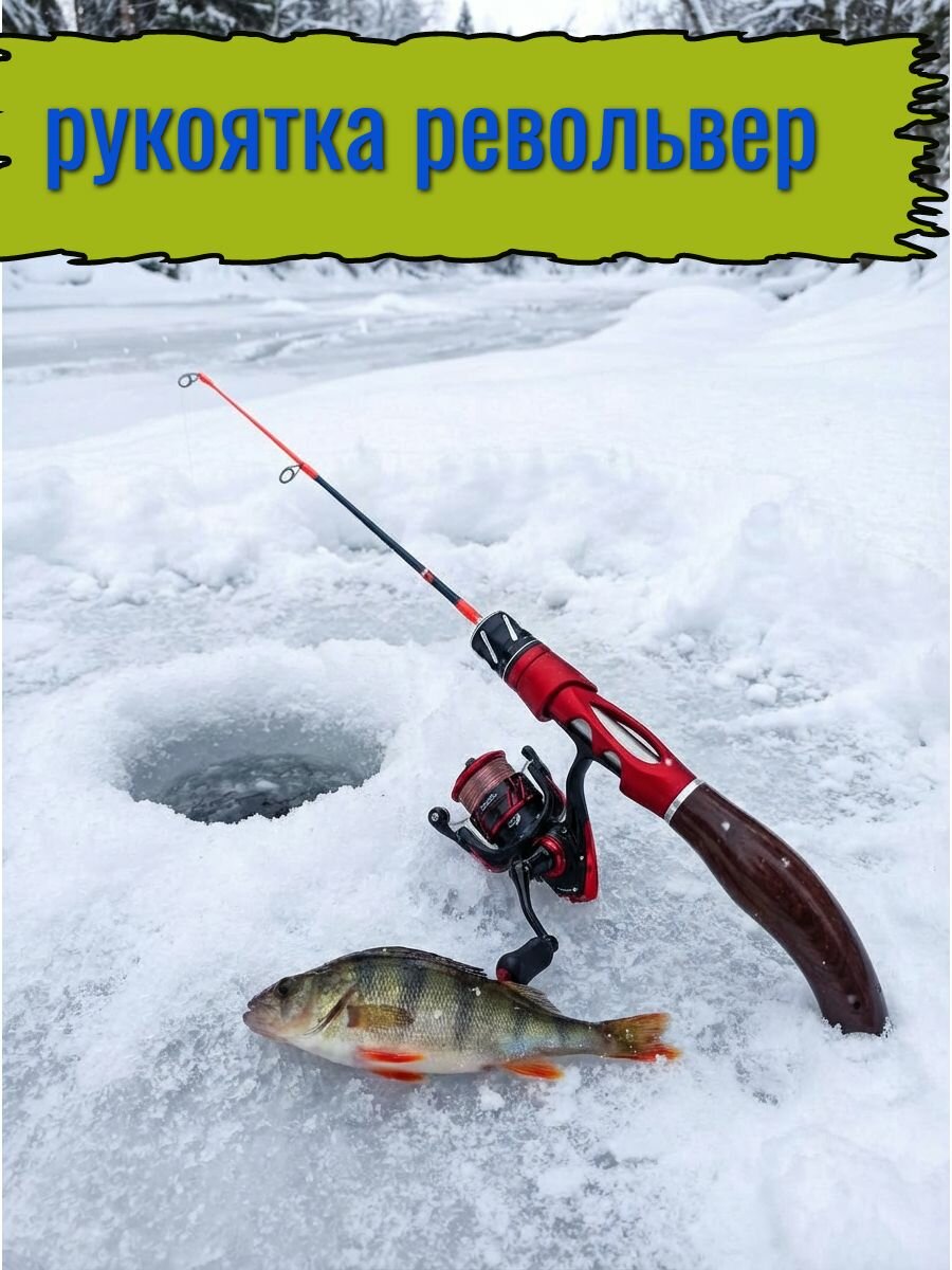 Удочка зимняя Columbia Fishing Company Lediao, быстрая, 2 секции, 0,55 м, 96 г — фото 1