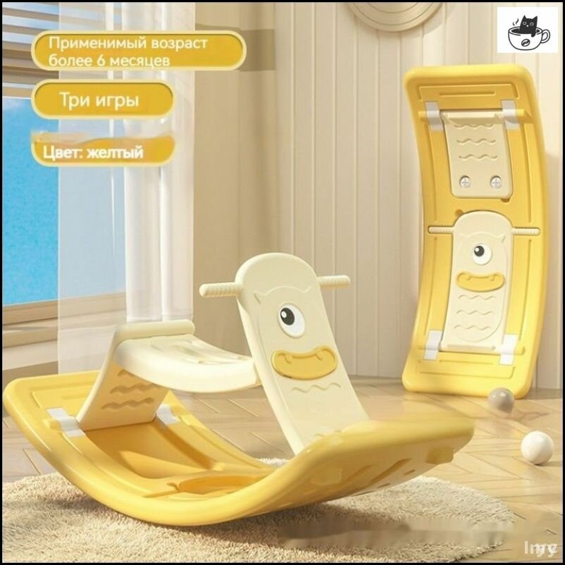 Качалка-баланс борд детский (2 в 1), игрушка-лошадка, качалка для детей желтый-yc-lmy