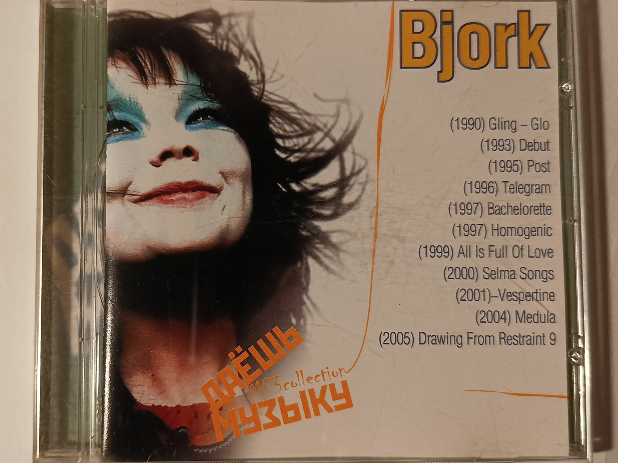 Bjork - Даёшь Музыку MP3 Collection (1MP3-Аудио, Россия 2006, Лицензия)