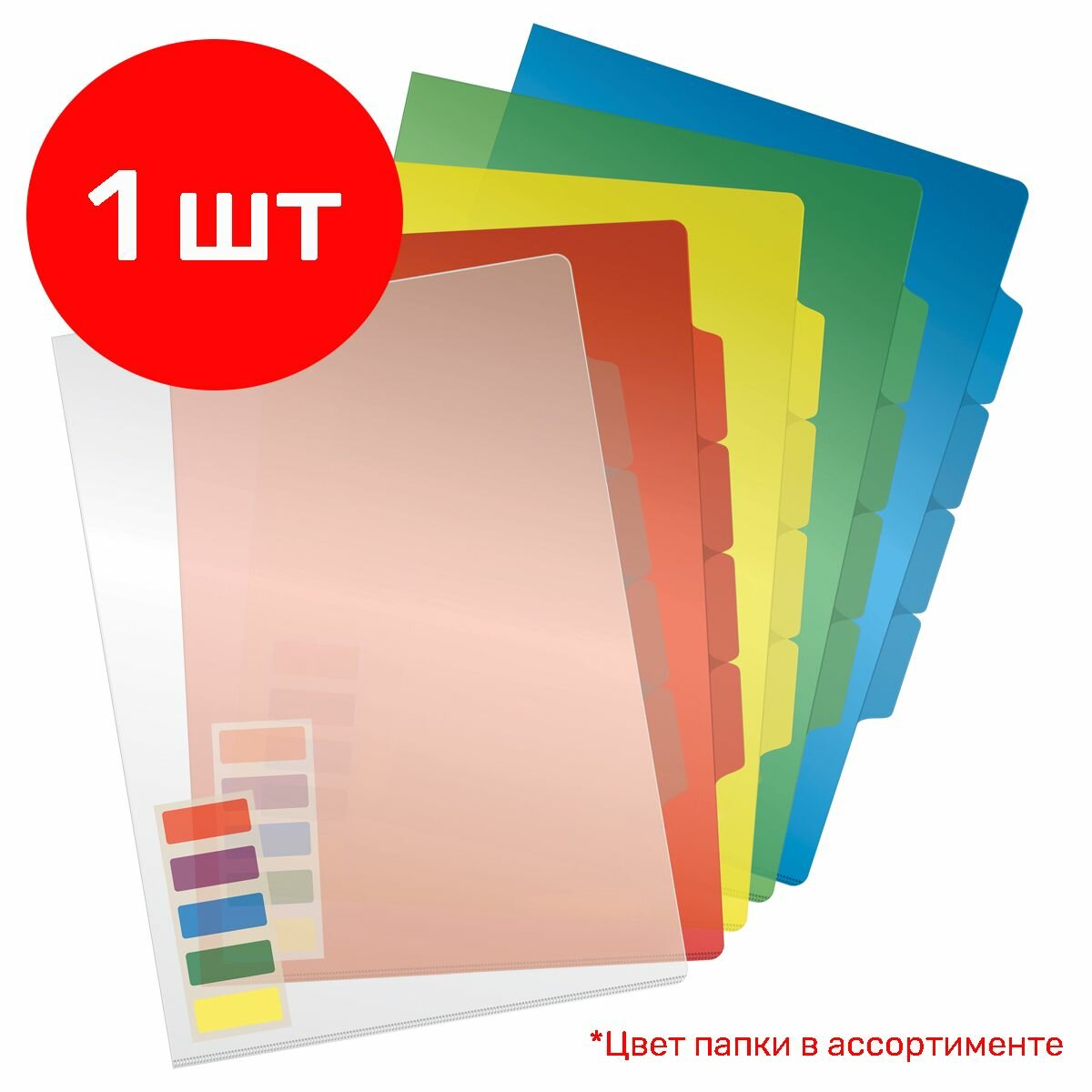 Папка-уголок формата А4, 150мкм, 3 отделения, ассорти, СТАММ