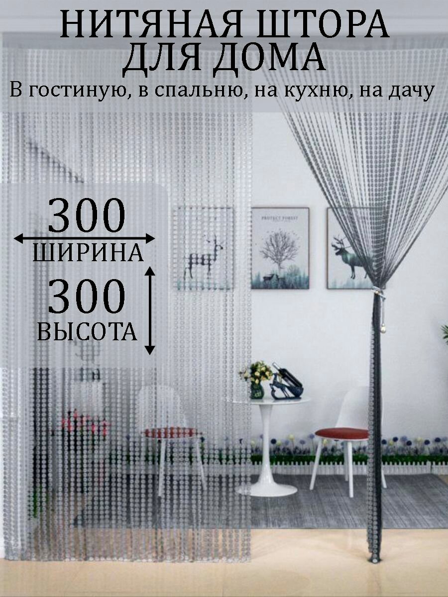 Кисея ленточная штора на окно монетки