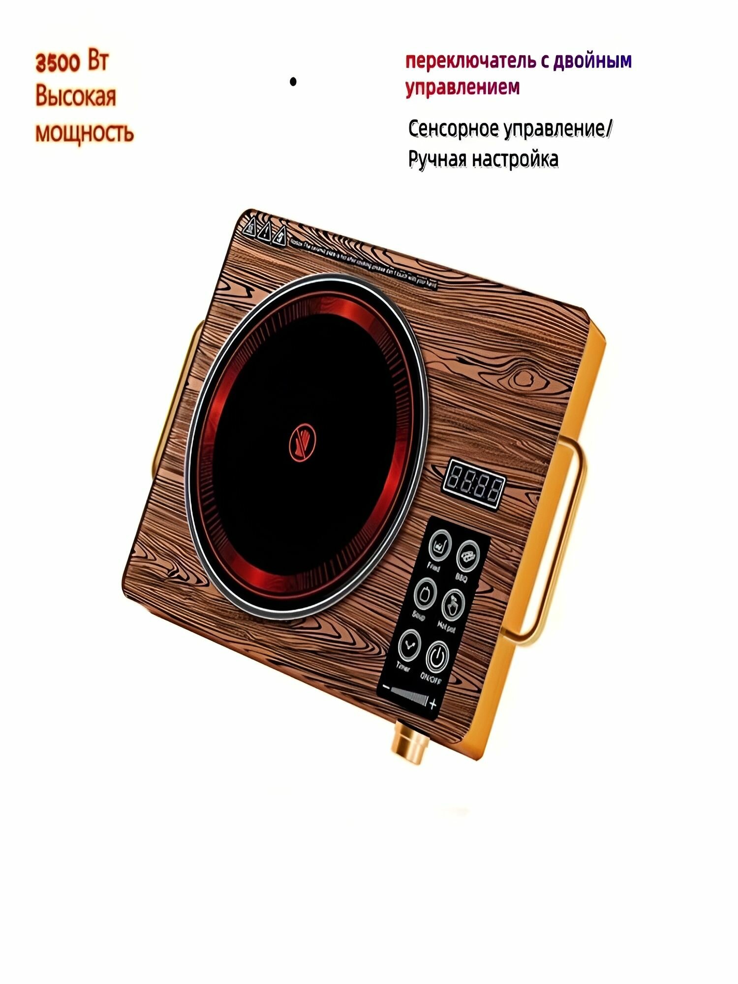 Инфракрасная плита 3500 Вт - Портативная с таймером 3 часа, сенсорным управлением и стеклянной панелью