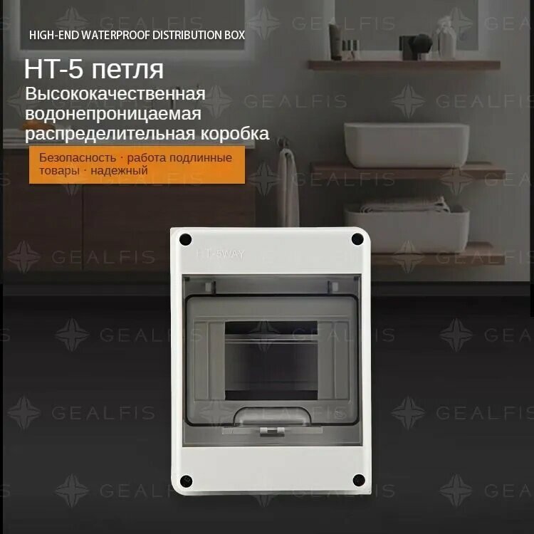 Распределительный щит — фото 1