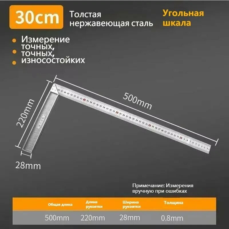 Линейка/угольник 500мм