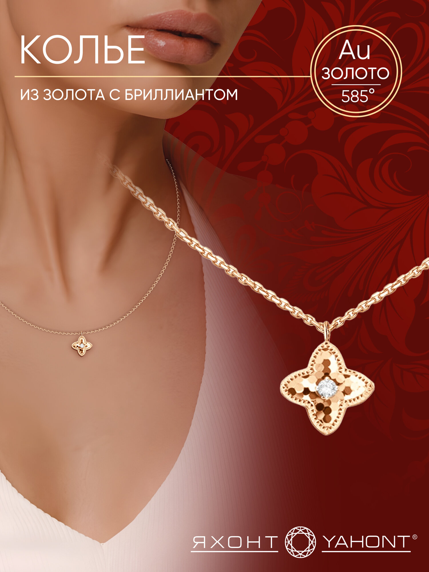Колье, красное золото, 585 проба, бриллиант