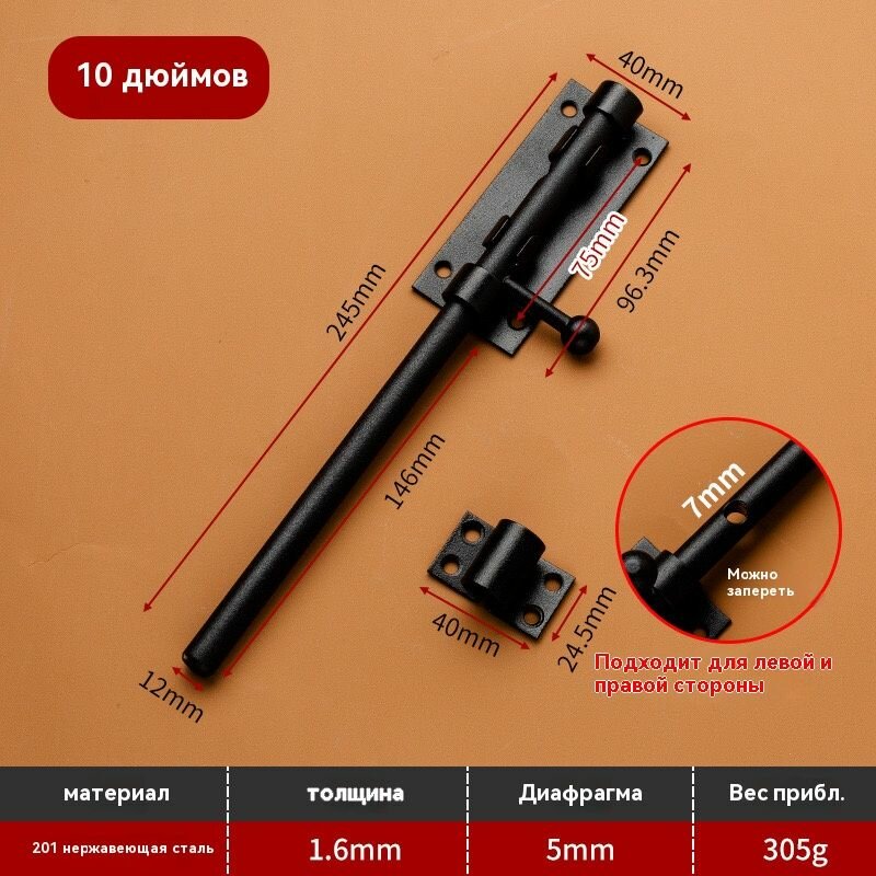 Задвижка для ворот и калиток под замок усиленный