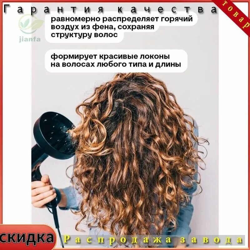 Диффузор для фена универсальный